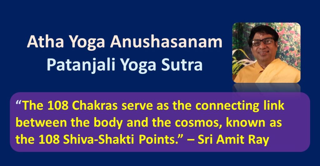 Atha Yoga Anushasanam – Patanjali Yoga Sutra